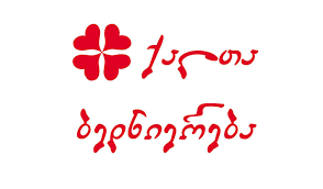 Qalta Bedniereba